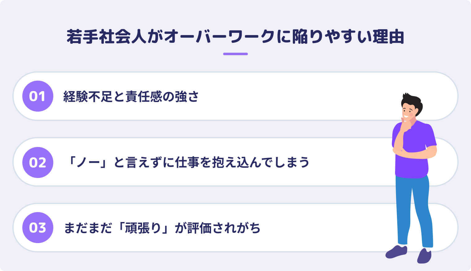 オーバーワークとは｜元オーバーワーカーが語る実体験と抜け出し方 | HR team PLUS by HR team